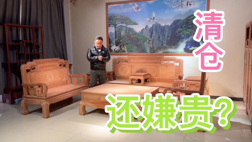 缅甸花梨家具太难做了,市场如此透明,内卷还如此严重,真想放弃