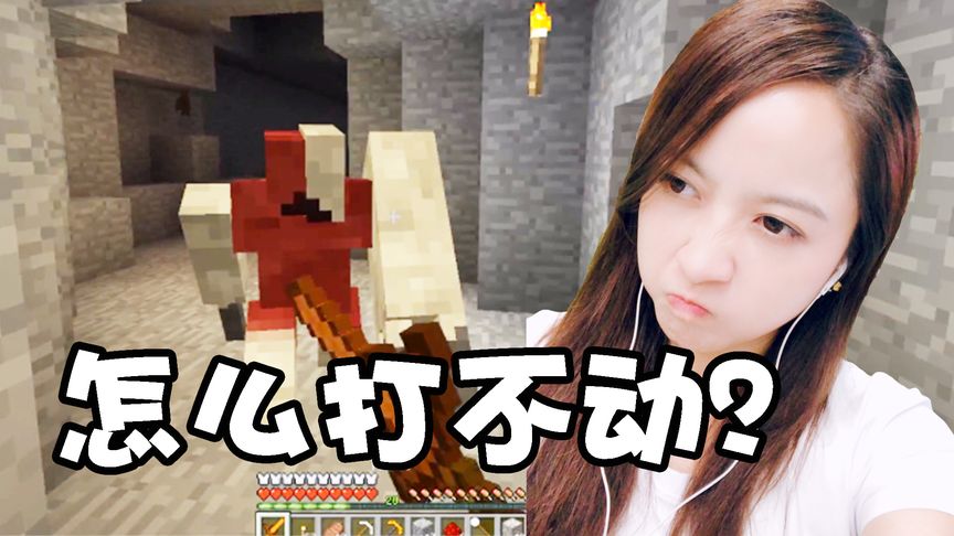 我的世界虚无世界生存19:无敌巨臂怪还有女朋友?这波操作秀啊