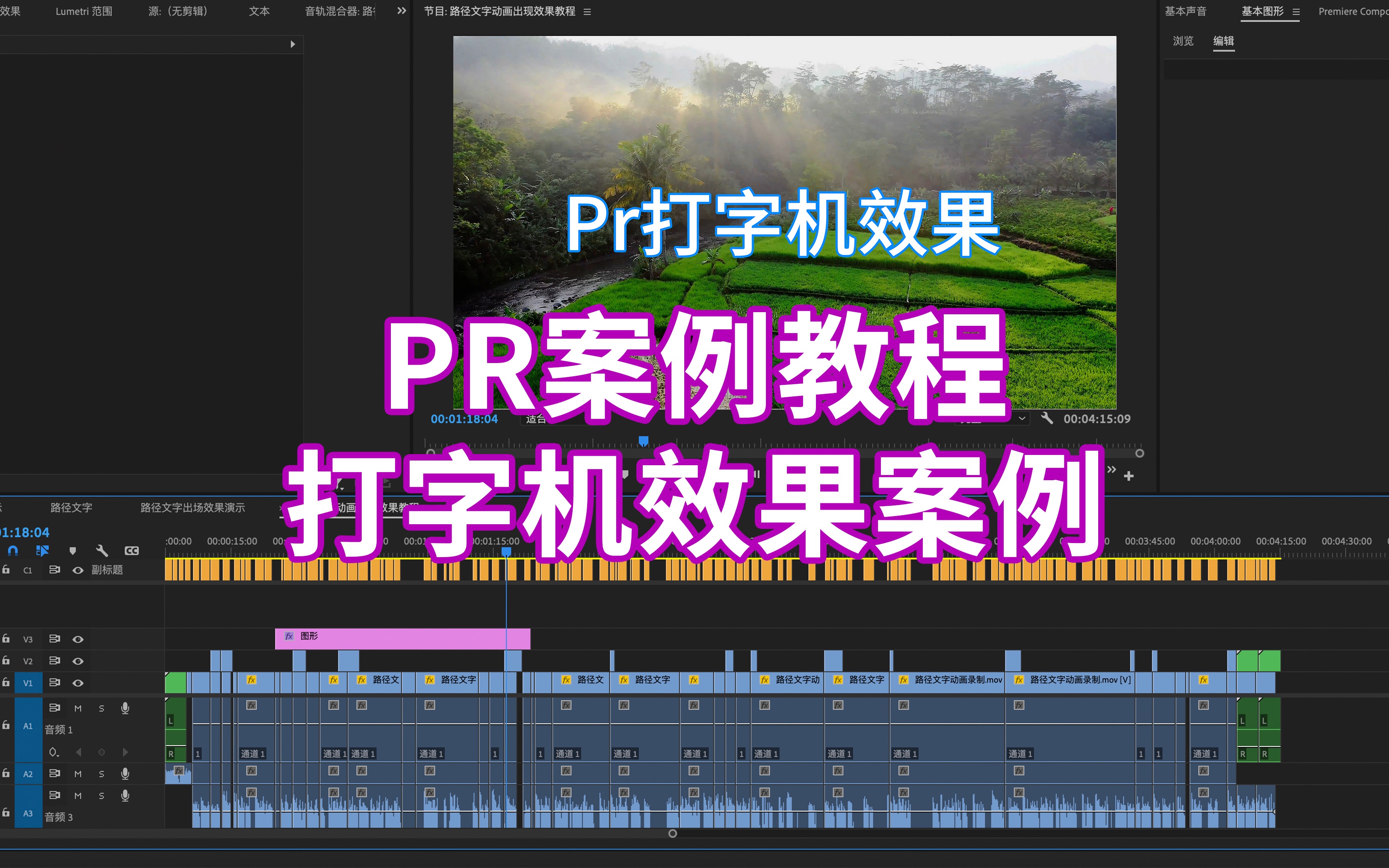Pr案例教程:打字机效果怎么做?无需预设和AE,PR打字机文字效果