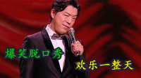 爆笑语录:五个爆笑神回复,句句经典,让你笑到停不下来!