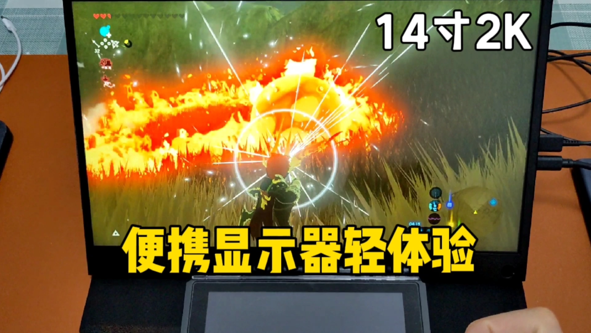 14寸2K便携显示器,外出也能享受高清大屏!