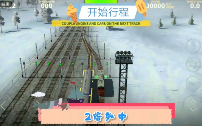 电动火车模拟器——第7关