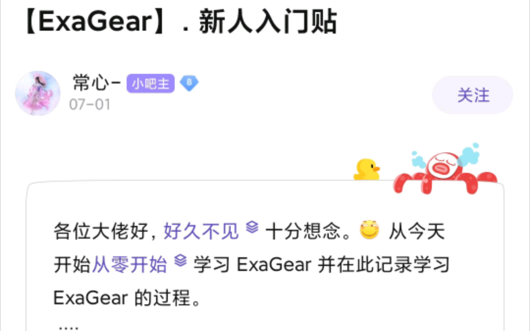 ...新的ExaGear技术圈子交流群,安卓exagear模拟器交流群,原创:fanove