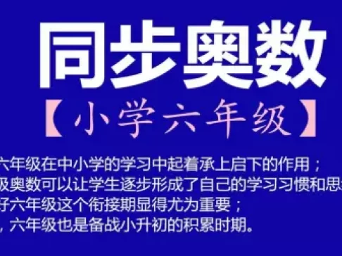 六年级奥数 第07讲【例3 概率与统计】小学奥数 小升初数学 杯赛题型 ...