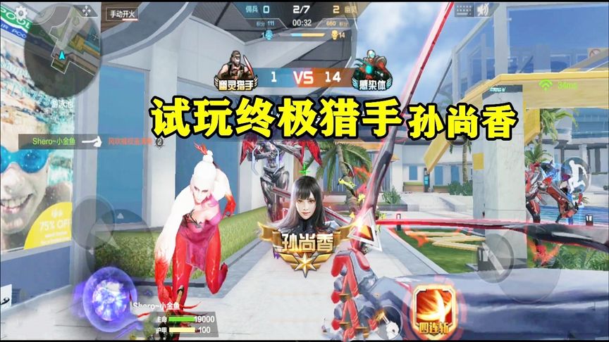 CF手游穿越火线:试玩终极猎手生化新模式,孙尚香狂斩深渊终结者