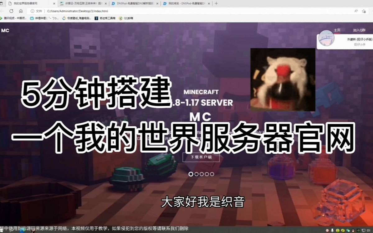 【网站搭建】5分钟搭建一个我的世界服务器官网网站