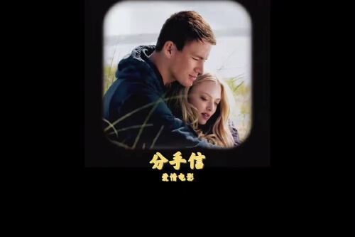 你我之间相隔的距离,是时间给我们的考验