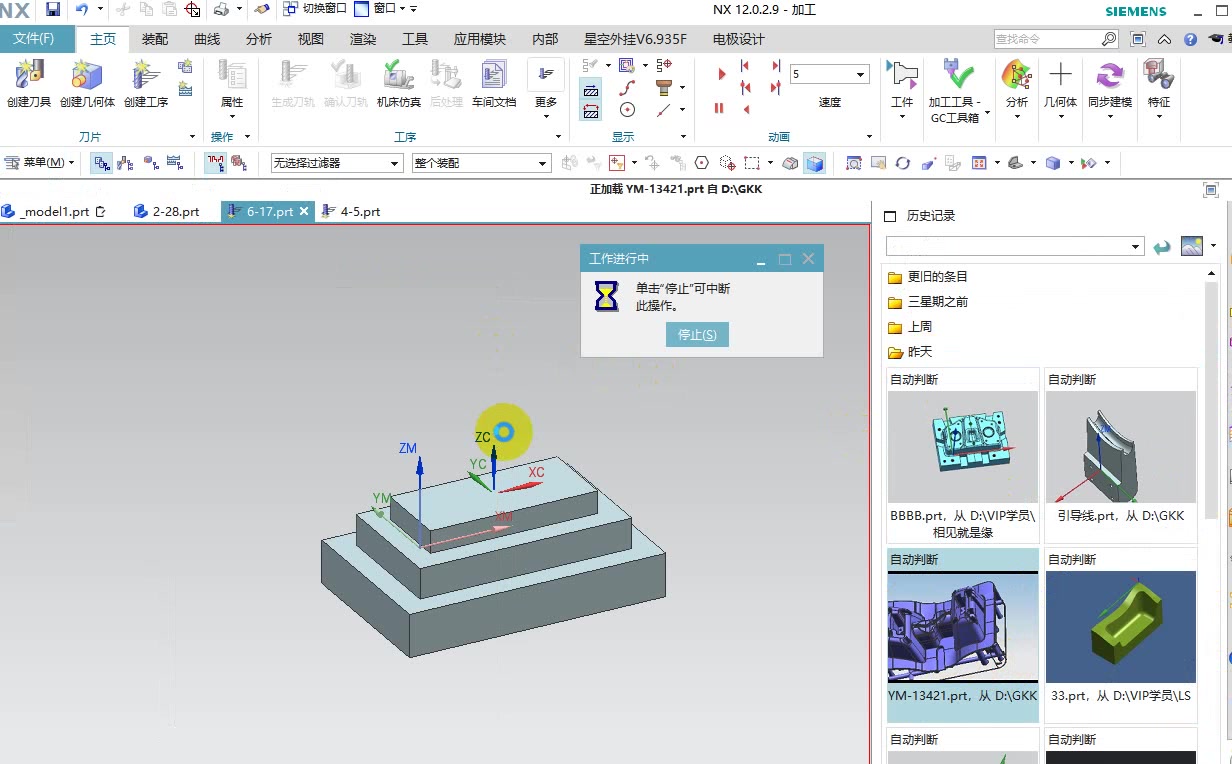 UG12.0第2节:导出部件