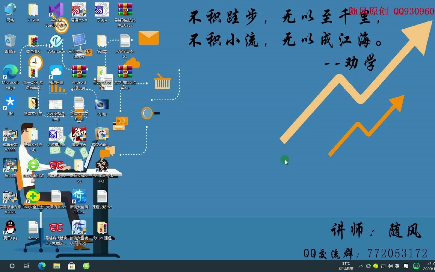 1.2 插件免注册调用及常见问题_从零学脚本开发(易语言+大漠插件)