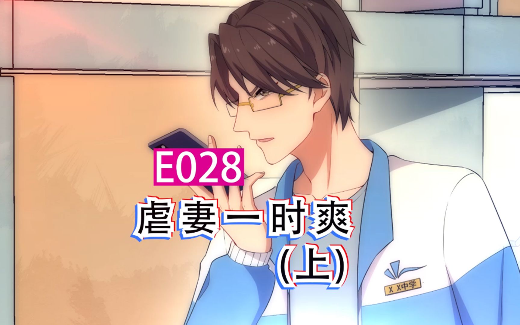 【林小刀】虐妻一时爽,追妻火葬场