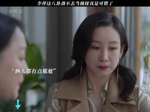 每一个女子都有当侦探的潜质