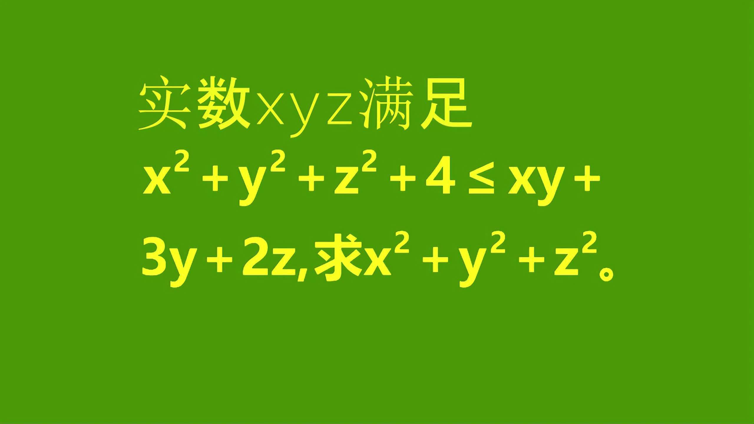 如何解不等式方程,初中的一大难点,换个思路怎么样