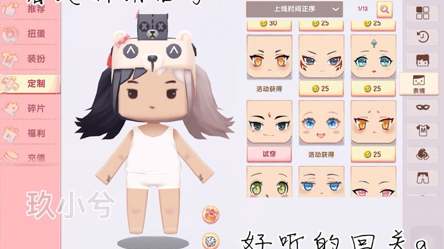 迷你世界:看定制猜名字✨