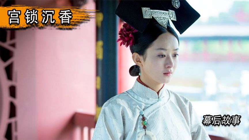 宫锁沉香:赵丽颖艳戏遭围观,主角纷纷坠马,剧组到底有多敷衍?