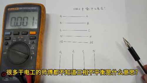 三相用电不平衡是怎么回事?作为电工不知道,会被同行耻笑