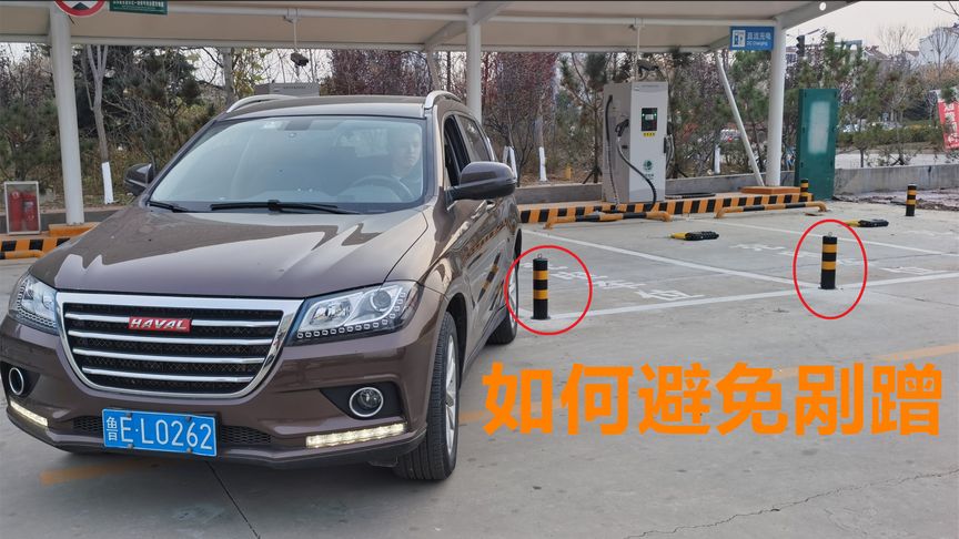 车位前有低矮栏杆,如何倒车入位不剐蹭,第一步很关键