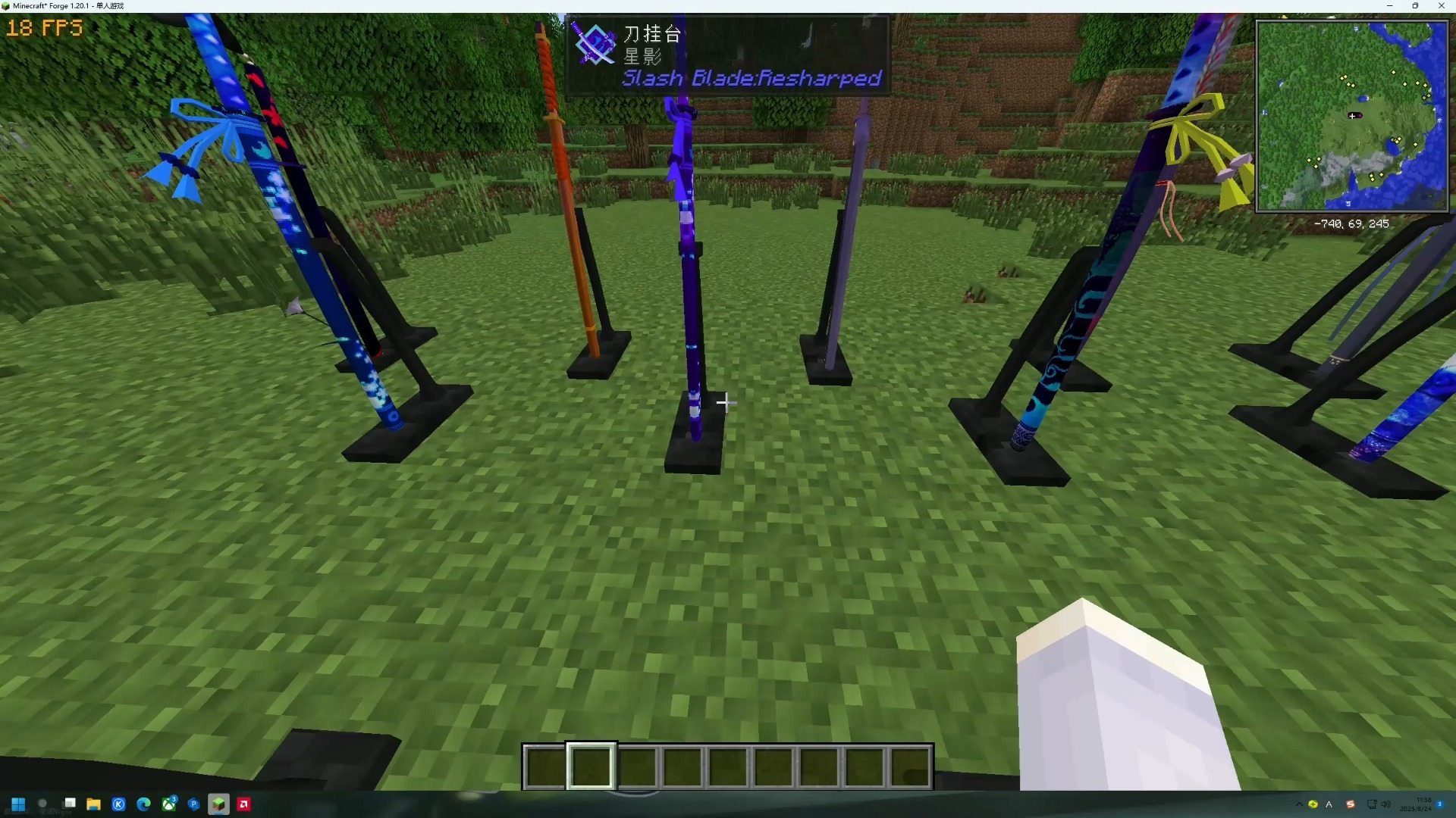 我的世界1.20.1拔刀剑整合包