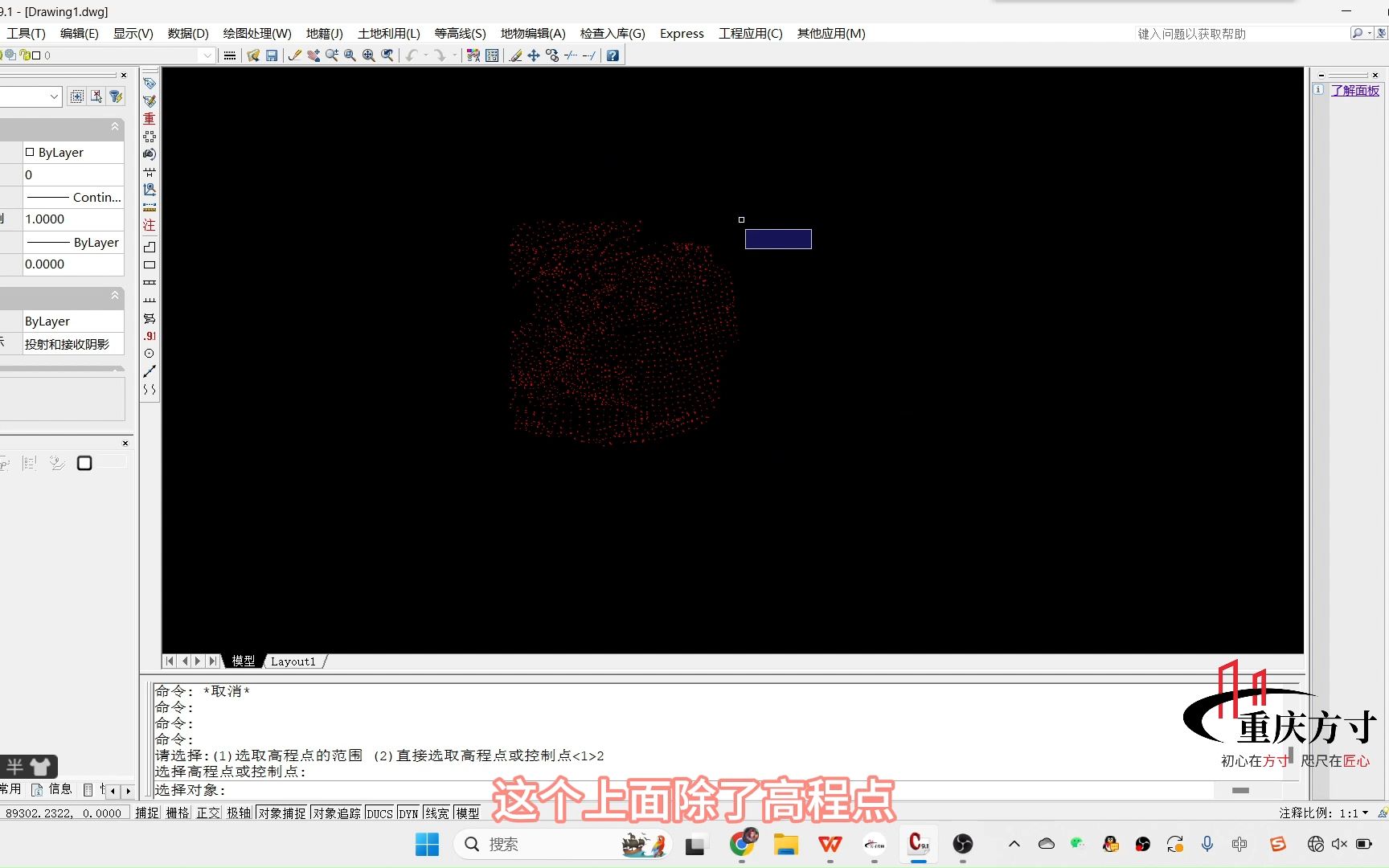 ...造价实战业务培训 南方cass应用之2-有编码高程点提取dat数据文件