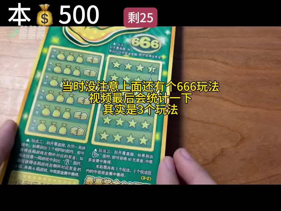 买了两本先看看第一本出奖率如何?