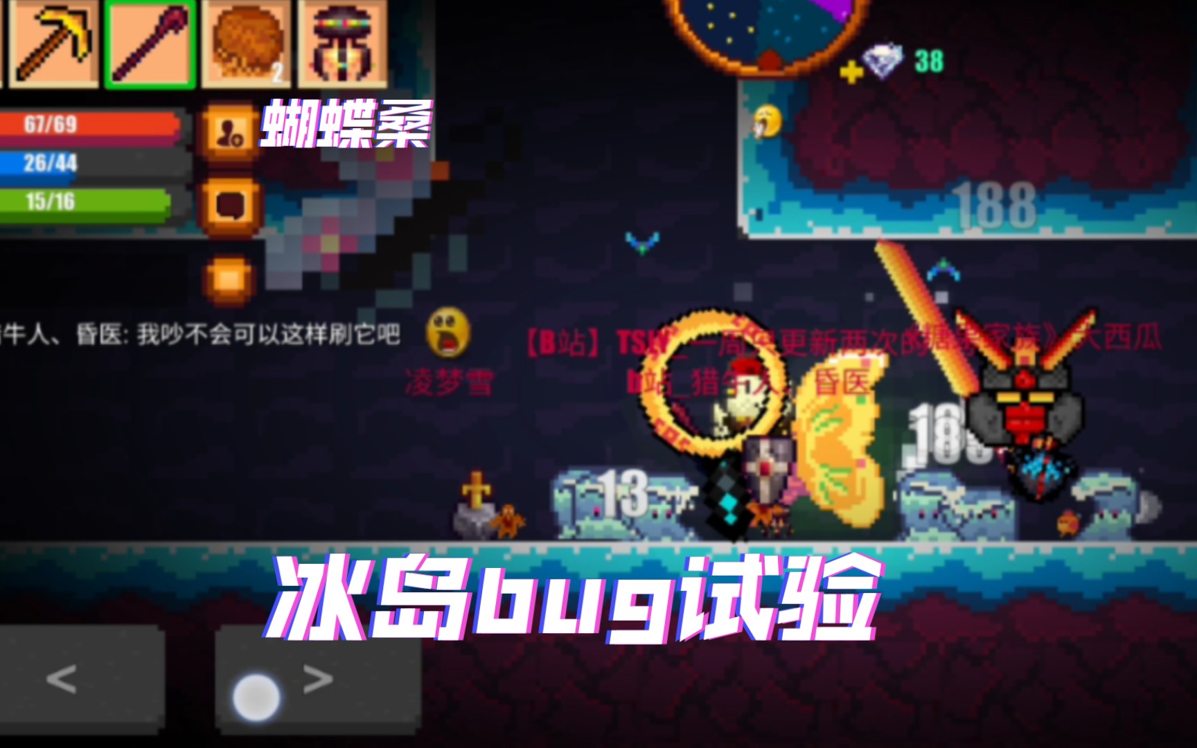 冰岛蝴蝶竟然可以卡出地图?