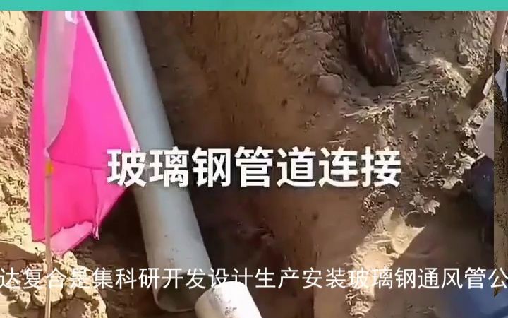 宁波玻璃钢通风管哪家好(I82-3I88-7567)