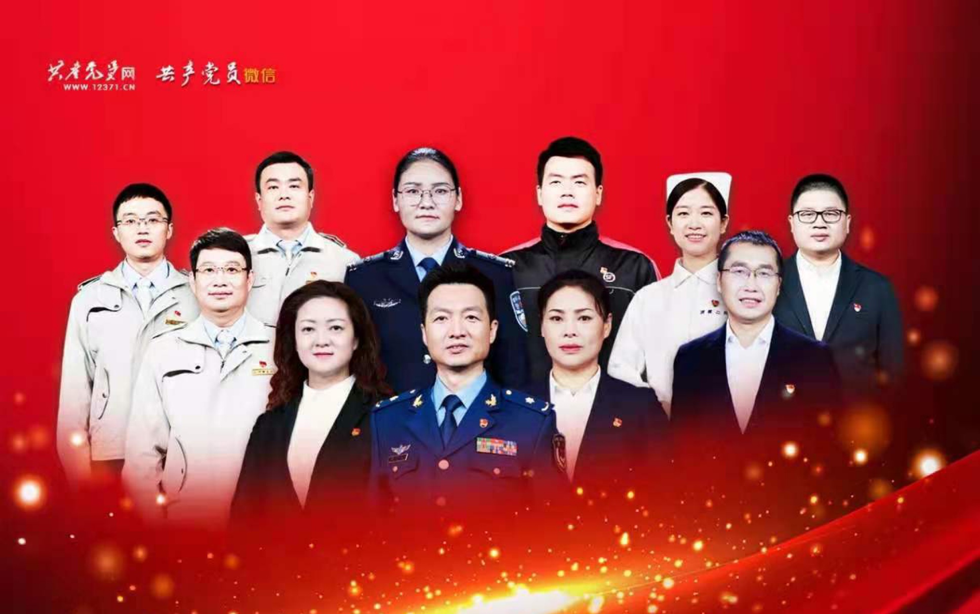 《榜样5》