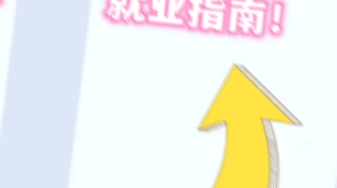 职业技能证书就业指南!