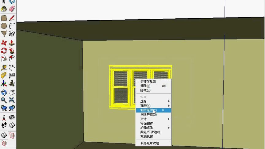 SU建模 3.5.1制作组件