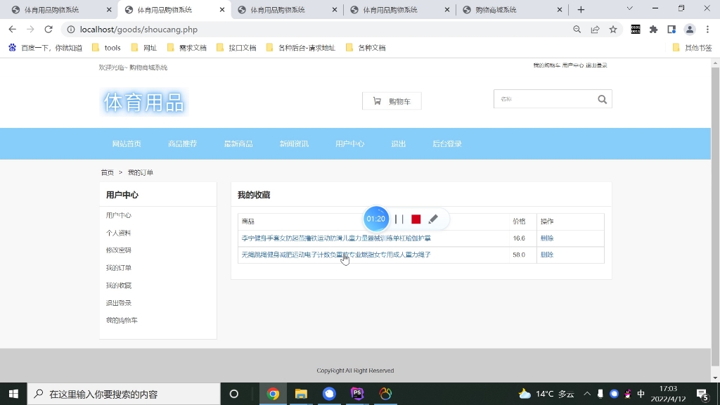 php体育用品源码 php源码php作业php代码讲解php论文讲解答疑 体育...