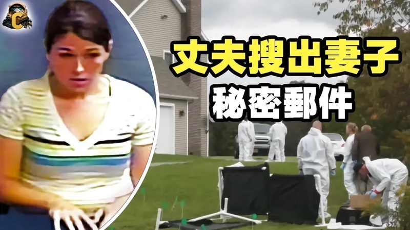 中学校长遭谋杀,丈夫搜出妻子的秘密邮件,校长偷搭有夫之妇
