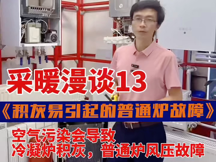 壁挂炉工作原理简要回顾