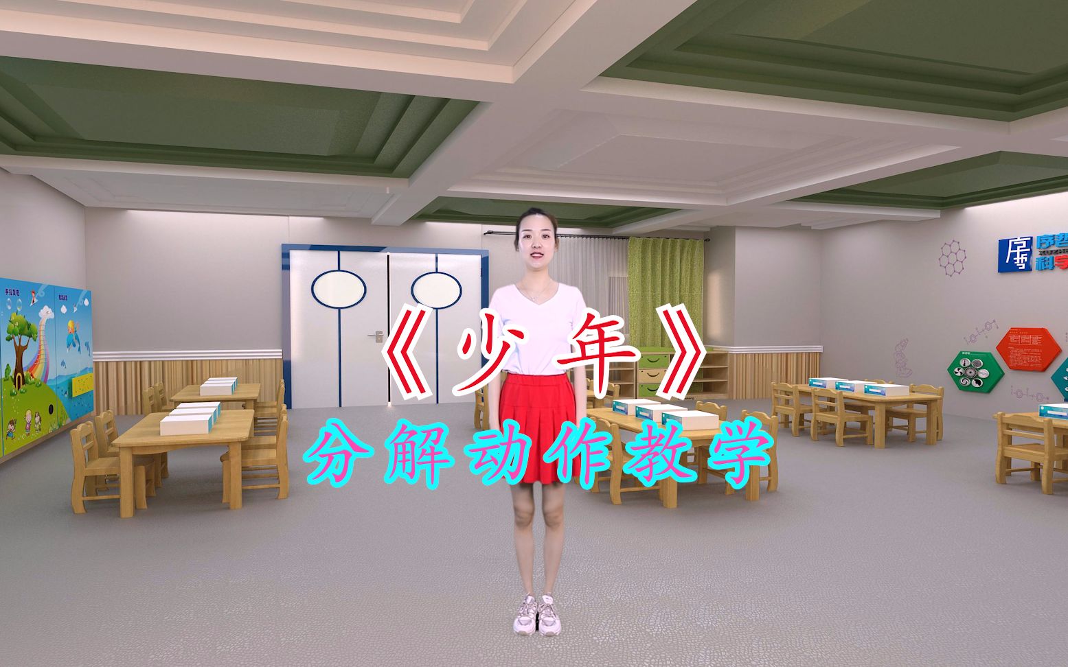 幼儿园儿童舞蹈《少年》分解教学, 简单易学,小朋友大人都喜欢