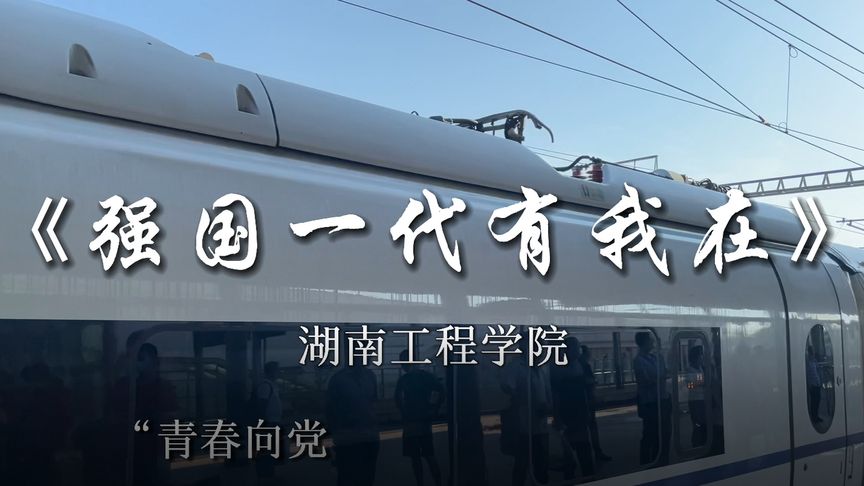 湖南工程学院暑期“三下乡”大学生社会实践团助力乡村振兴