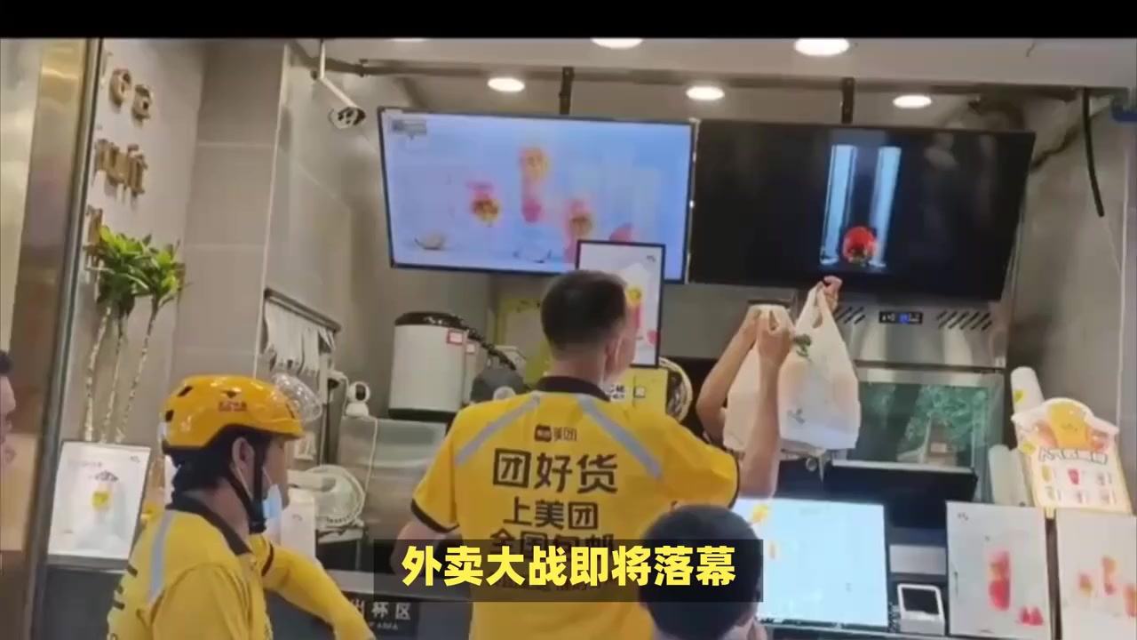 外卖大战钱烧完了会涨价吗?