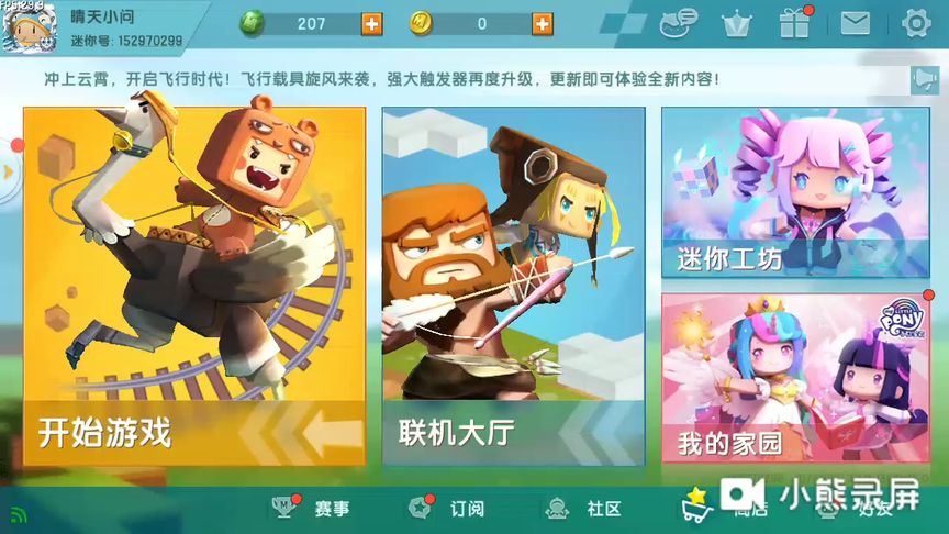 迷你世界介绍片,忘记说了,作者现在五年级更新视频会慢一些。