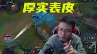 大司马：不要和我学吹牛，你学不会的，因为我开启了厚实表皮