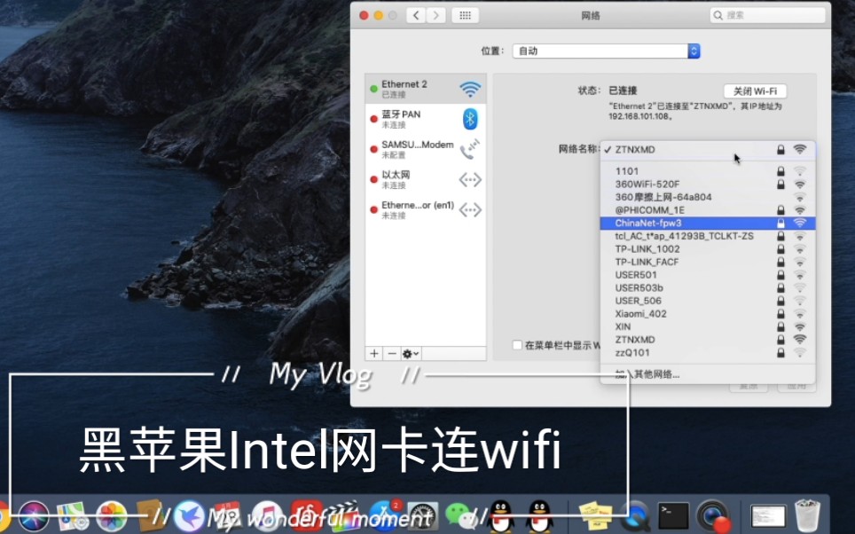 【新!黑苹果10.15.3Intel网卡驱动连接wifi教程】亲测,本教程的连接方式...