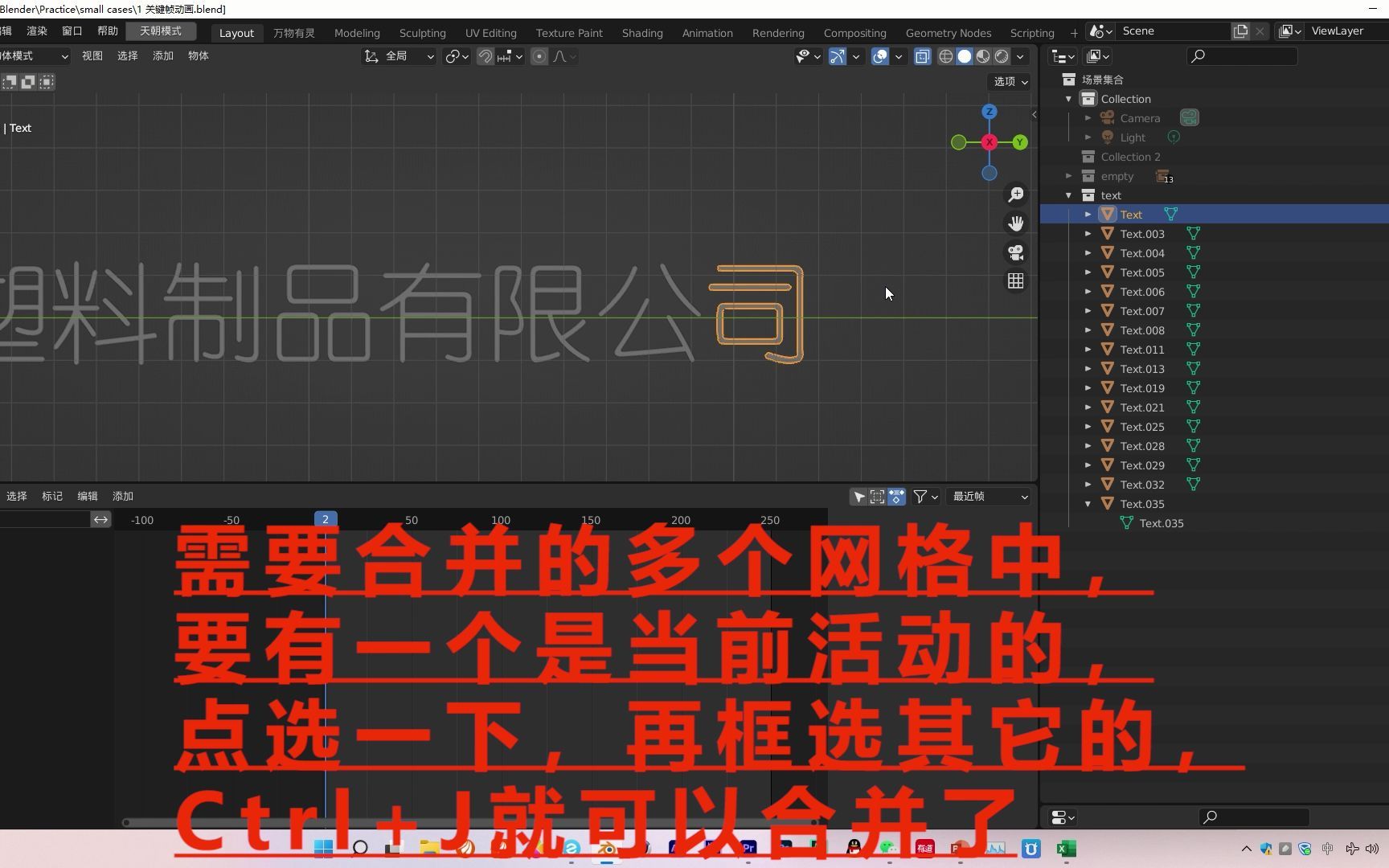 blender无法合并?活动的物体不是一个被选中的网格?多个网格中,要有...