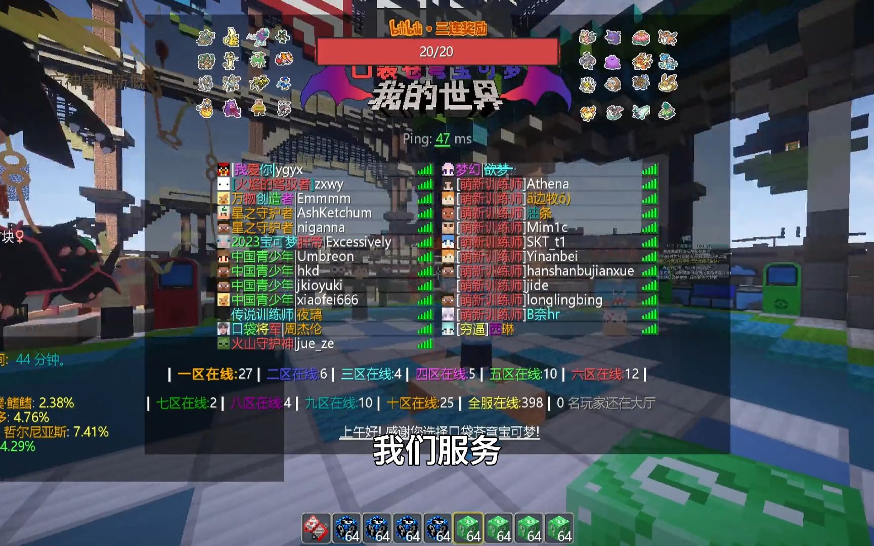 【我的世界神奇宝贝】踏入宝可梦良心服务器,没想到结局是这样的。#...
