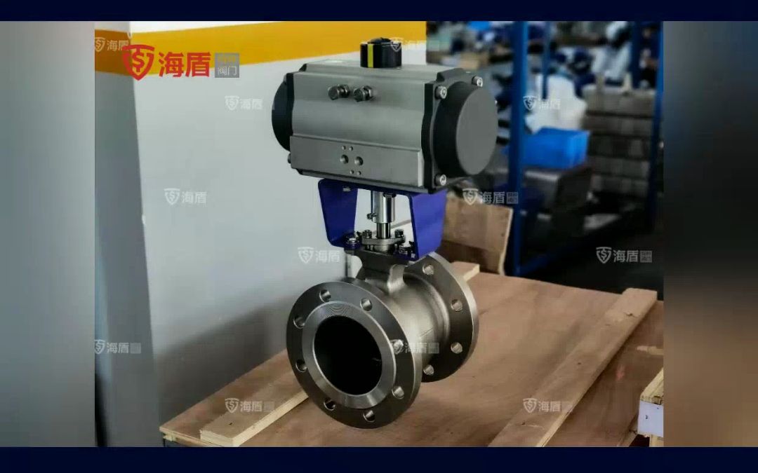 气动V型球阀-V型调节球阀-切断阀门的工作原理-海盾阀门介绍