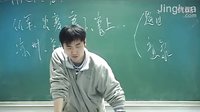 【精华学校】第7讲 “皓月长空”古诗词的内容与主旨(下)