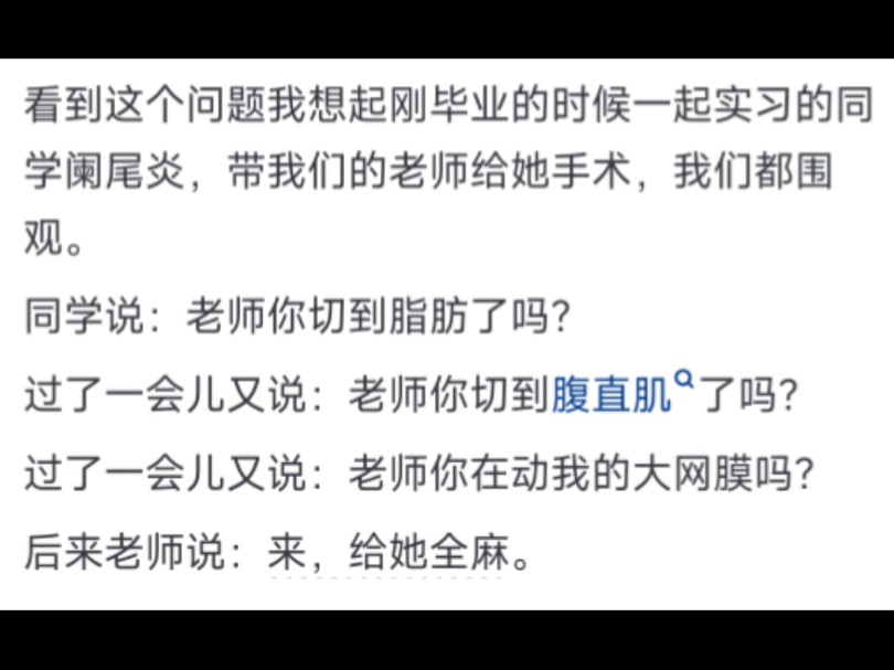 医学生能硬核到什么程度?