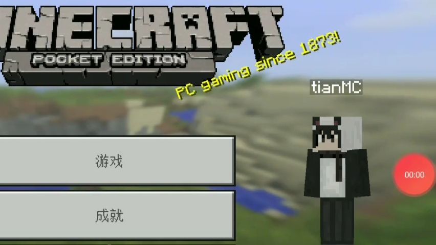 我的世界多人联机教程