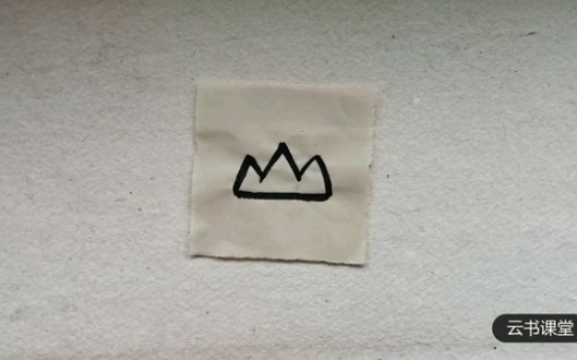 【汉字】山,古今汉字小课堂,字源演变