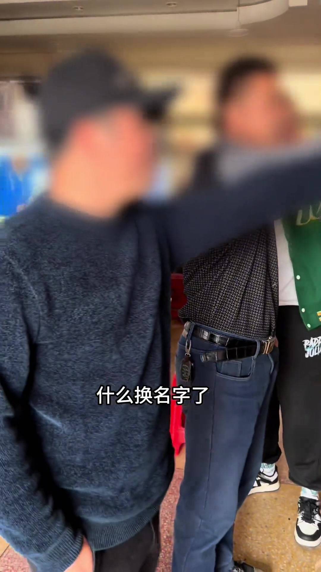 私自改装计量器具