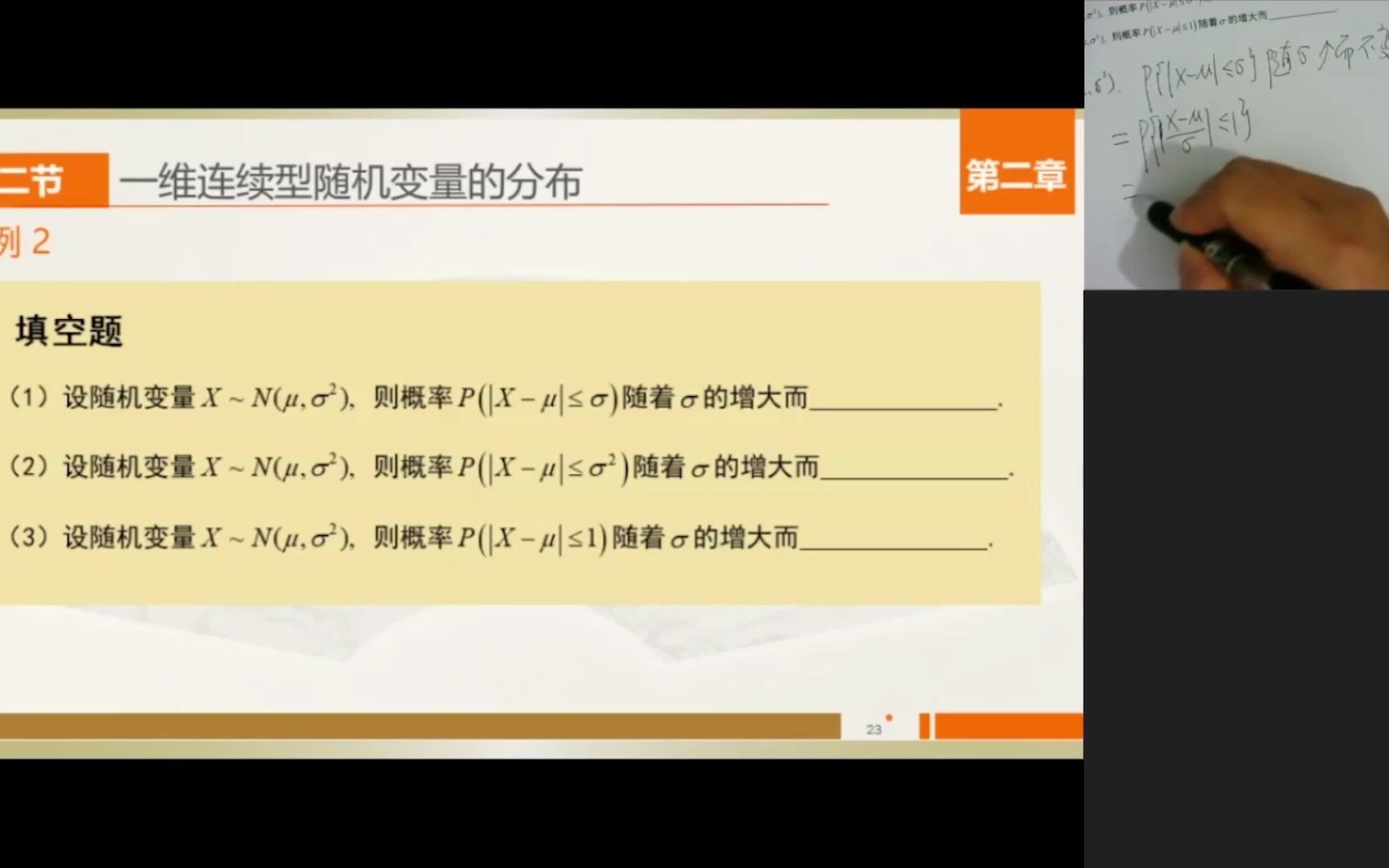 概率统计 2.2节习题1-正态分布标准化问题