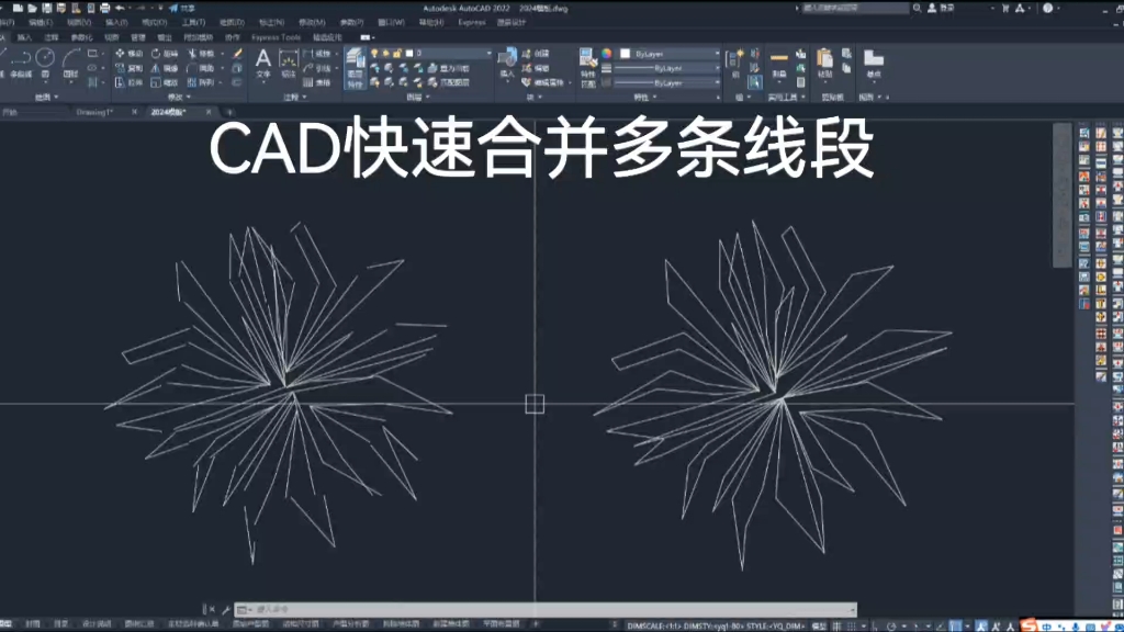 CAD快速合并多条线段