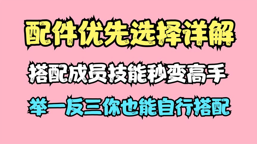 坦克世界:如何选择合适的配件想必困扰了一大批人,看大神配件推荐