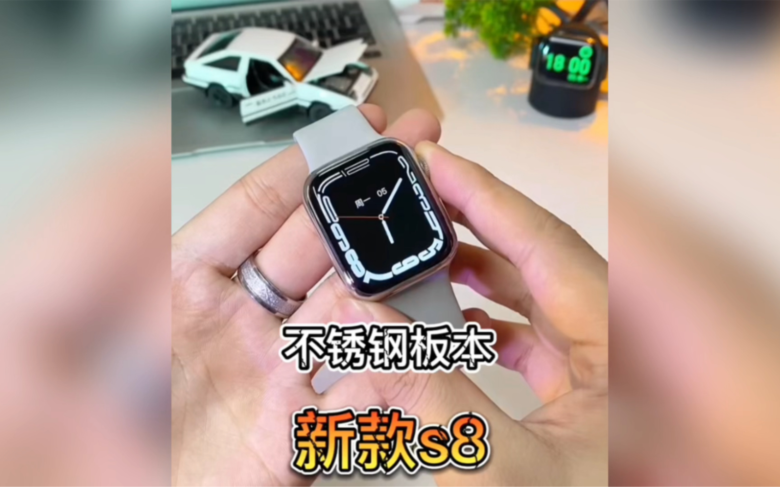 华强北智能手表s8抢先版 到底值不值得入手 一个视频告诉你 #华强北...