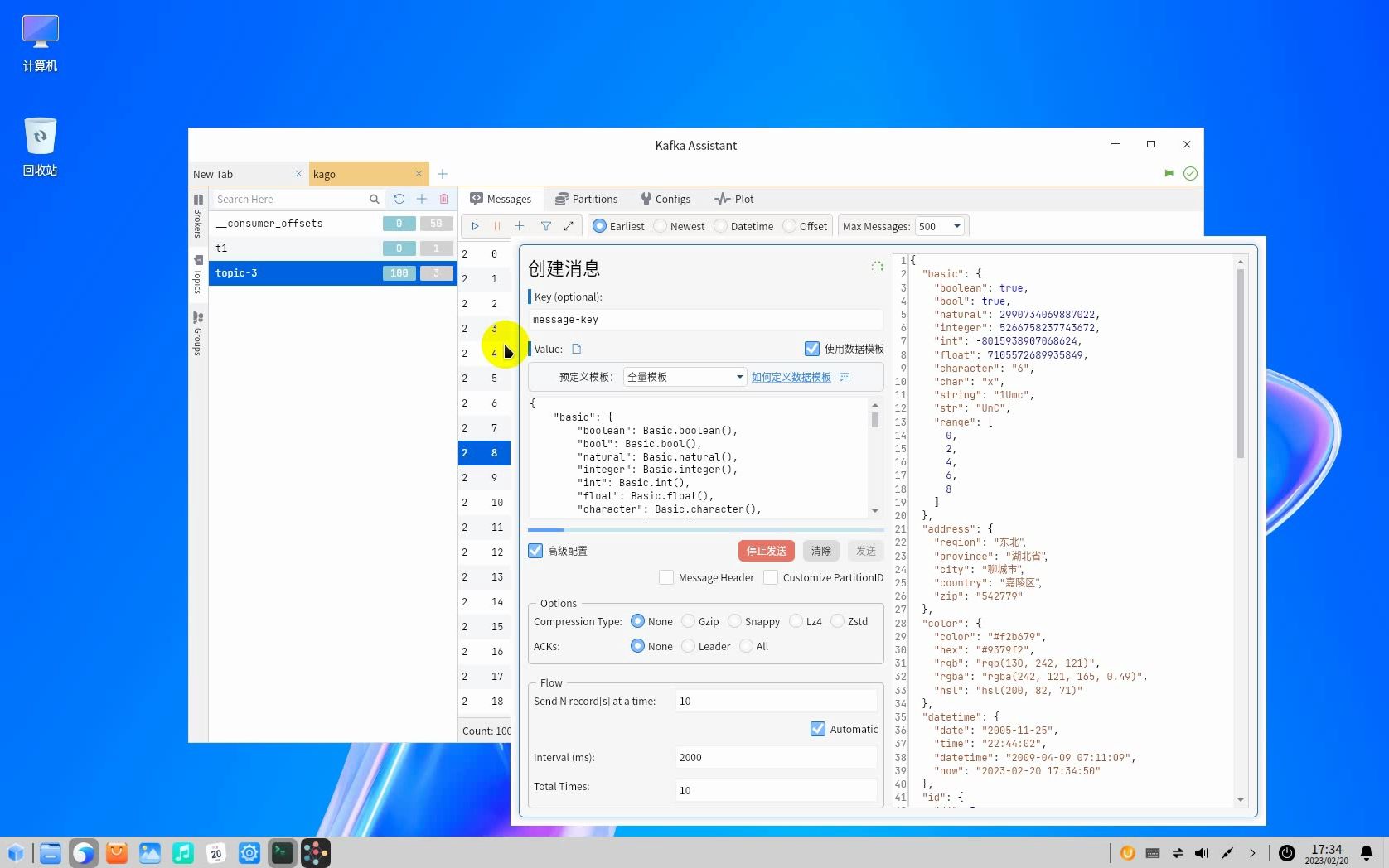 在 UOS 统信操作系统上运行 Kafka 可视化管理软件